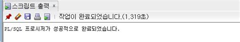 오라클에서 테이블 DDL 추출 과정