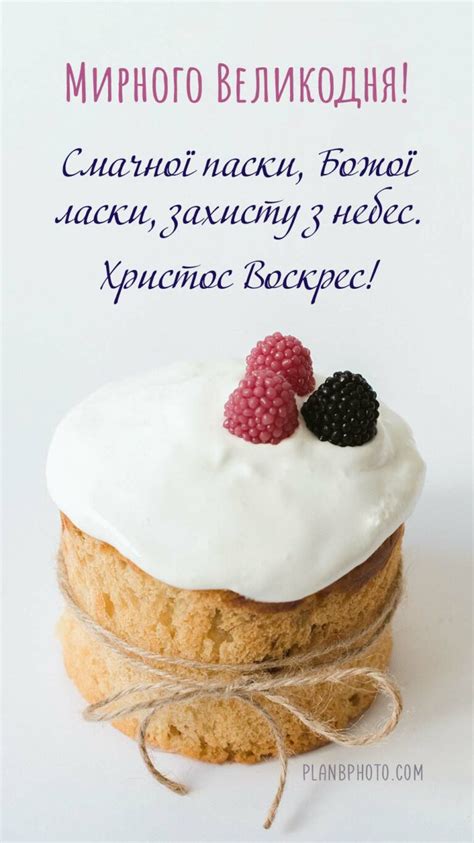 Мирного Великодня картинки листівки з Великоднем