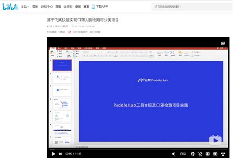 百度飞桨口罩人脸检测与识别模型再升级，视频教学带你实战——百度大脑ai开放平台