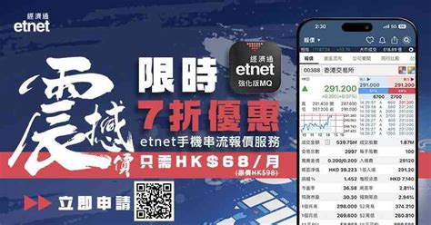 小傳日記 內房股操盤攻略 大戶資金流向一定要睇實 etnet 經濟通 香港新聞財經資訊和生活平台