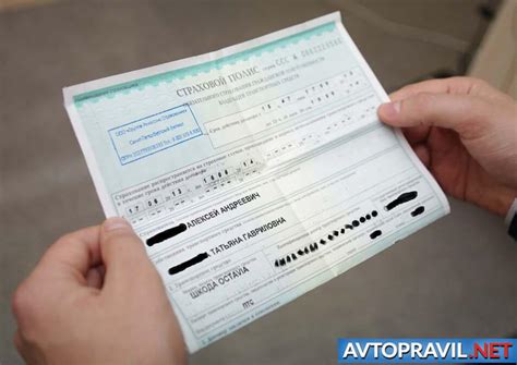 Оформить страховку ОСАГО на автомобиль правила и порядок получения полиса