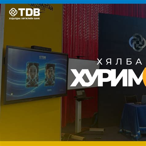 Хуримтлалтай Монгол Хялбар хуримтлалтай бол БЭЛЭГТЭЙ 🎁 Харилцагч та ХХБ ны Төв байрны 1