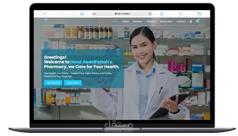 Pharmacy E Commerce مستقل