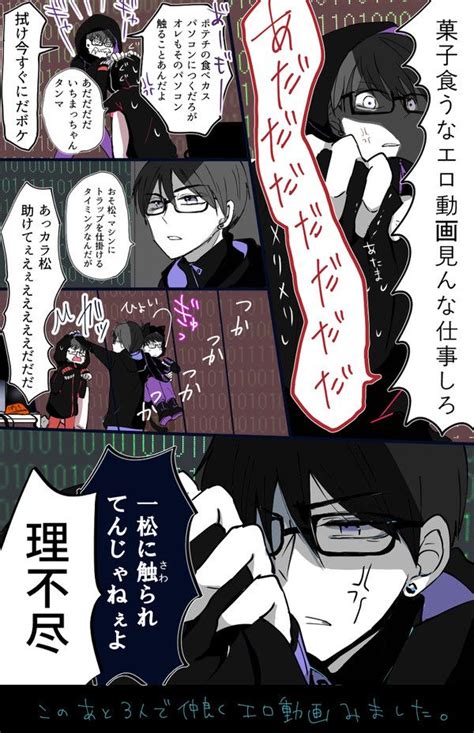 ボード「♡松♡」のピン マフィア松 漫画 松 イラスト おそ松さんイラスト