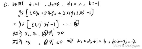 感知机（perceptron） 《统计学习方法》例题对偶形式手算全过程感知机对偶形式手算过程 Csdn博客