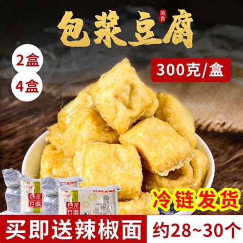 石屏正宗包浆豆腐300g云南特产建水烧烤小豆腐纯手工爆浆嫩豆腐虎窝淘