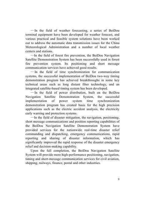 Report On The Development Of Beidou Compass Navigation Satellite System V1 0