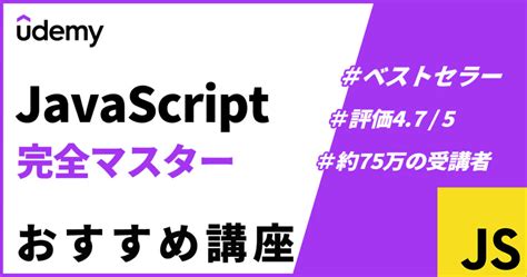 Udemy Javascript
