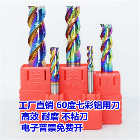 钨钢铣刀七彩铝用刀涂层高效平刀高光铝刀加长立铣刀