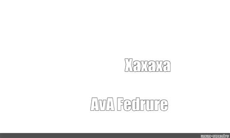 Комикс мем Хахаха Ava Fedrure Комиксы Meme