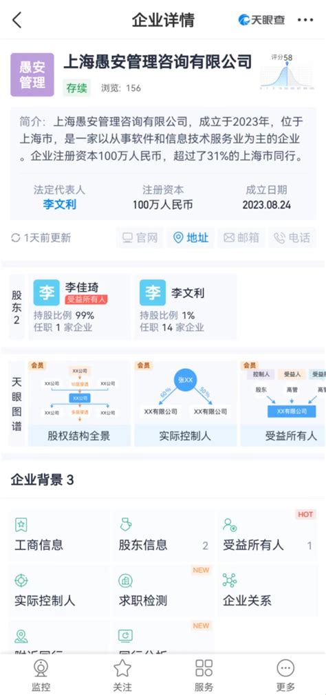 李佳琦与母亲接连成立新公司腾讯新闻