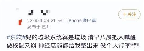 消失的热搜，起底东软集团 知乎