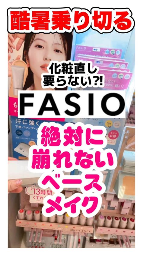 化粧品子さんのインスタグラム動画 化粧品子instagram「←化粧品成分一級スペシャリストおすすめコスメ。13時間化粧崩れしない