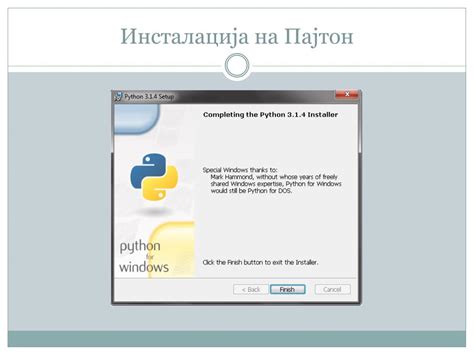 PPT Програмски јазик Python PowerPoint Presentation ID 5621095