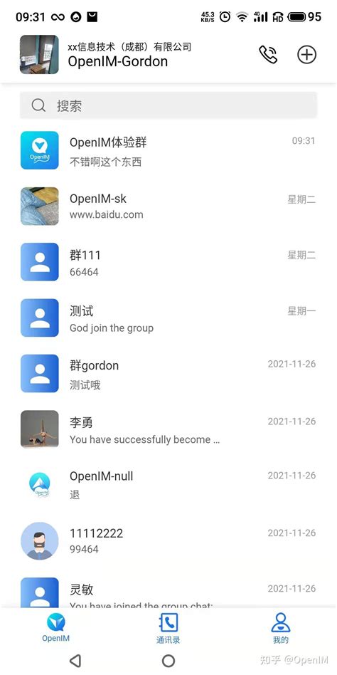 重磅开源im项目openim部署流程简介 一键部署以及demo开放 知乎