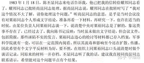 粟裕大将艰难的平反历程 追忆粟裕同志 知乎