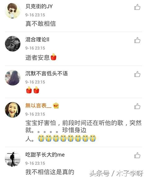 乔任梁因抑郁症在家中自杀已被经纪公司证实，一路走好 每日头条