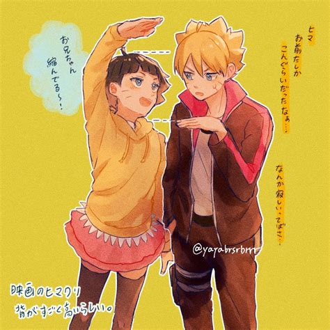 Himawari And Boruto Himawari Uzumaki Fan Art 43973225 Fanpop