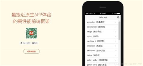 Mui框架 05 用mui做简单app界面mui App样式 Csdn博客