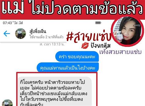 คอลลาริช ไม่ได้มีดี Collarich Collagen Thailand