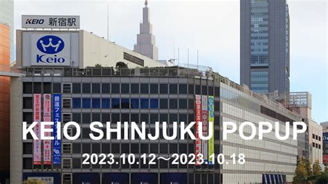 新宿京王百貨店popupイベント開催｜鎌倉キーメモリーshop