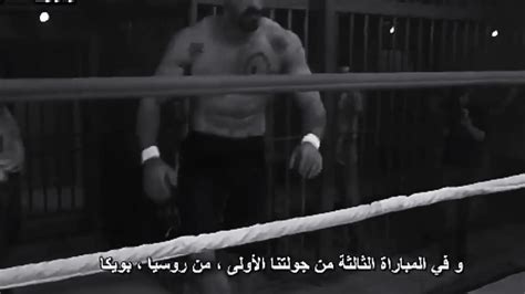 اقوى قتال حماسي من فلم بويكا Youtube