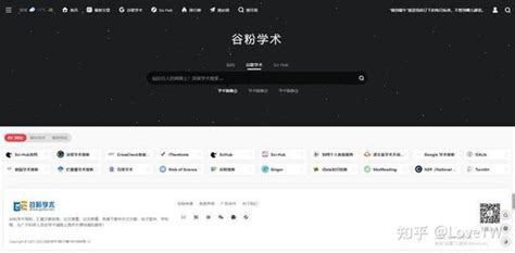 谷歌学术镜像网站，值得收藏的检索论文入口！（转载来自：墨尔本大学姐） 知乎
