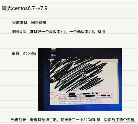 曙光服务器重装系统centos79曙光h620 G30 重装centos7 Csdn博客