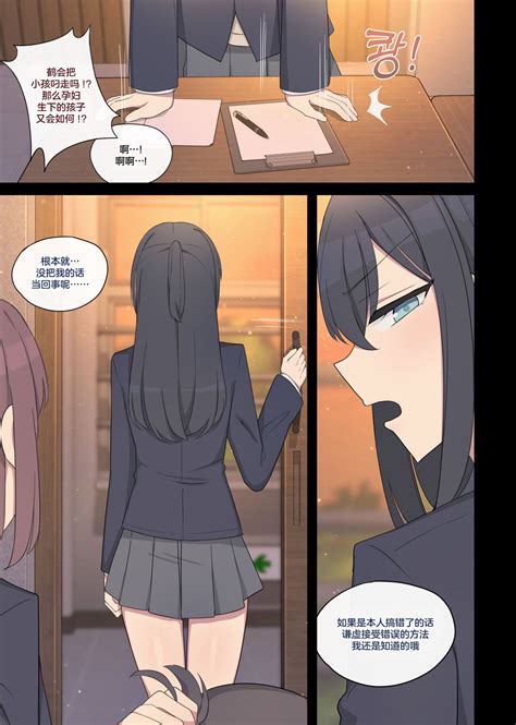 Junai Max Bukatsudou Hen Vanilla Max Epclub Page 5 Nhentai