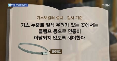 보일러 연통 왜 어긋났나어떻게 돼있었길래