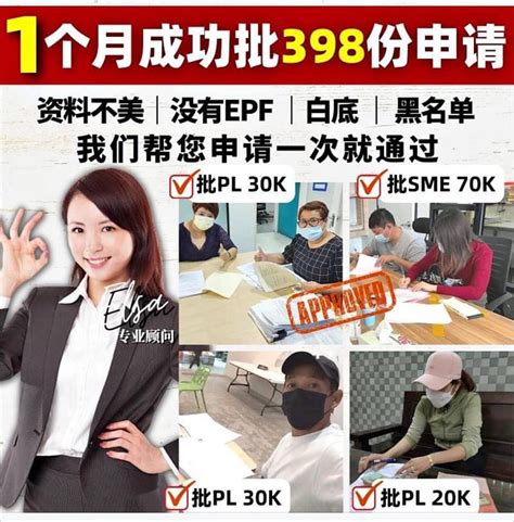 大马合法贷款 西马贷款 合法贷款新加坡贷款 学生借钱 私人周转