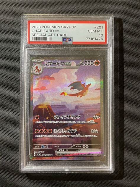 【未使用に近い】psa10 リザードン Ex Sar スペシャルアートレア ポケモンカード ポケモン151 ポケカ Psa鑑定 Pokemon