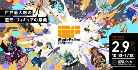 Wonder Festival 2025 Dgsquared