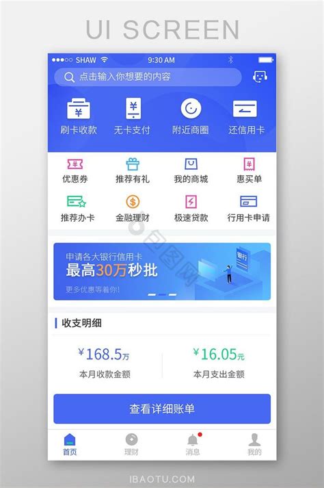 蓝色生物科技单页图片 蓝色生物科技单页素材免费下载 包图网
