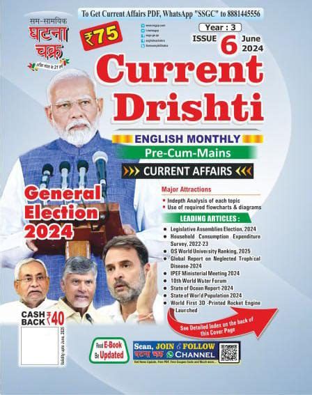 Ghatna Chakra Current Drishti English Monthly June Issue Pre Cum Mains Current Affairs
