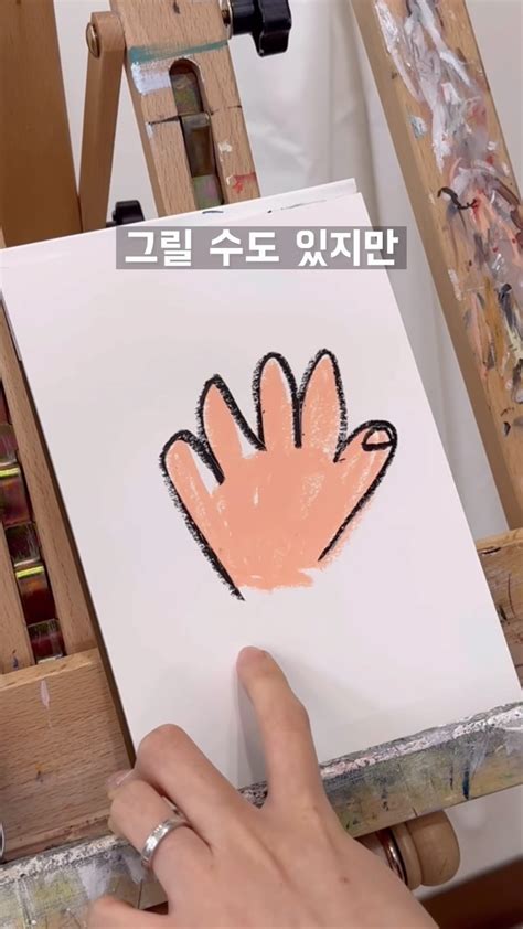 카롱 손 그리는 법🫶🏻🙌🏻 실수해서 재업합니다😭 오일파스텔 오일파스텔드로잉 취미 그림 그림스타그램 그림그리기