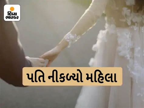 Woman Finds Out After 10 Months Of Marriage That Her Husband Is A
