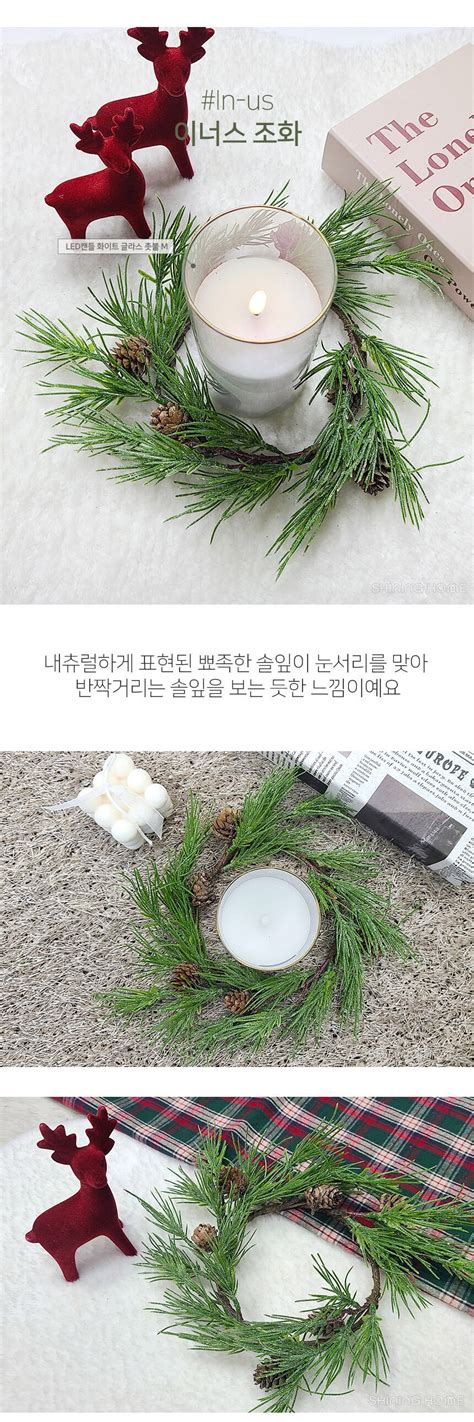이너스 조화 크리스마스 캔들링 리스 빈티지 솔방울 솔잎 장식 1p 감도 깊은 취향 셀렉트샵 29cm