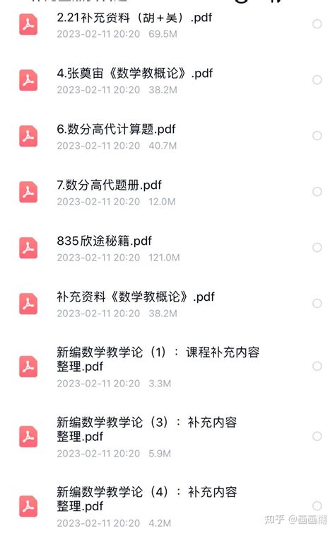 2324华中师大学科数学333和835考研复习经验规划辅导参考书目分数线报录比跨考就业 知乎