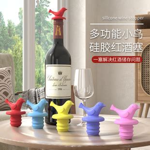 食品级硅胶红酒密封酒塞创意小鸟酒塞FDA硅胶酒瓶保修塞多种颜色 阿里巴巴
