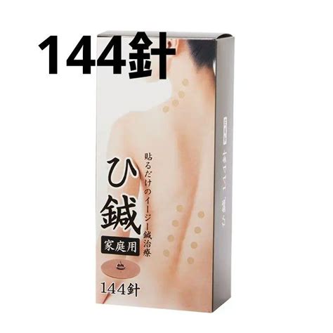 ひ鍼 ひしん 円皮鍼 皮内針 首こり 肩こり ツボ 針治療 鍼 お徳用144針 By メルカリ