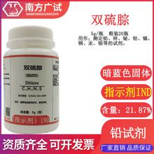 铅指示剂 铅指示剂批发促销价格产地货源 阿里巴巴