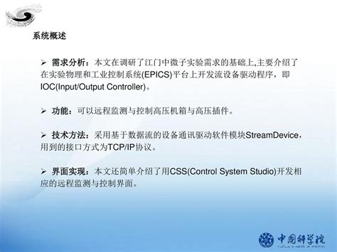 基于linux的流设备驱动的实现 韩子国，叶梅 Ppt Download