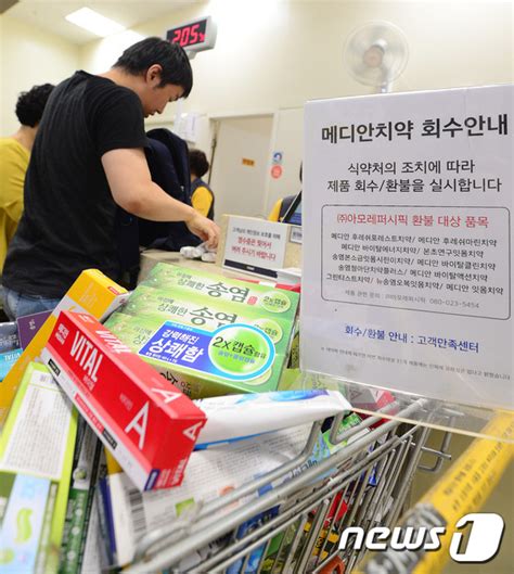 가습기 살균제 성분 치약 소비자 315명 아모레에 집단소송