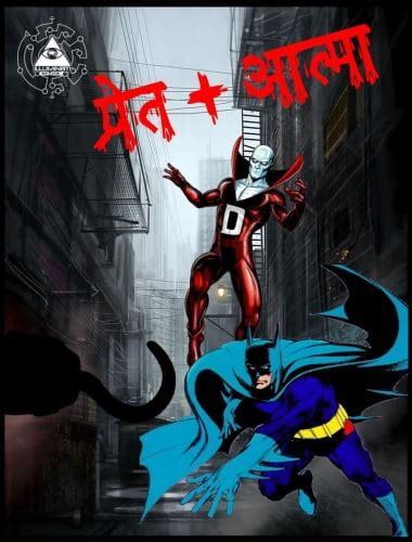 Free Download Pret Aatma Multi Starrer Hindi Comics Pdf