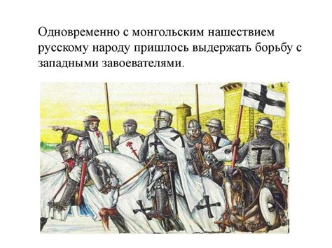 Между Востоком и Западом Online Presentation