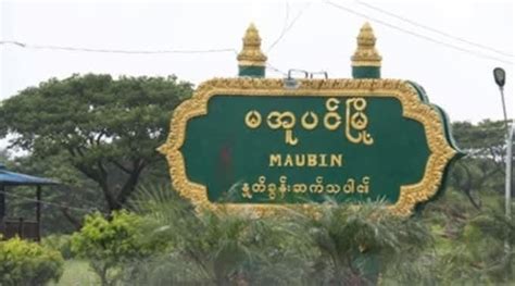 မအူပင်မြို့တွင် တစ်ပတ်အတွင်း လူငယ် ၇ ဦးကို စစ်ကောင်စီ ဖမ်းဆီးထား