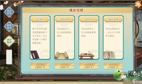 皇帝成长计划2子女培养攻略皇帝成长计划2九游手机游戏