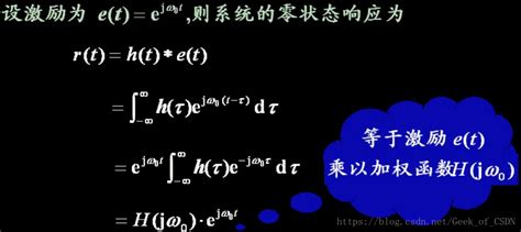 信号与系统公式笔记（7）傅里叶变换的模和相位 Csdn博客