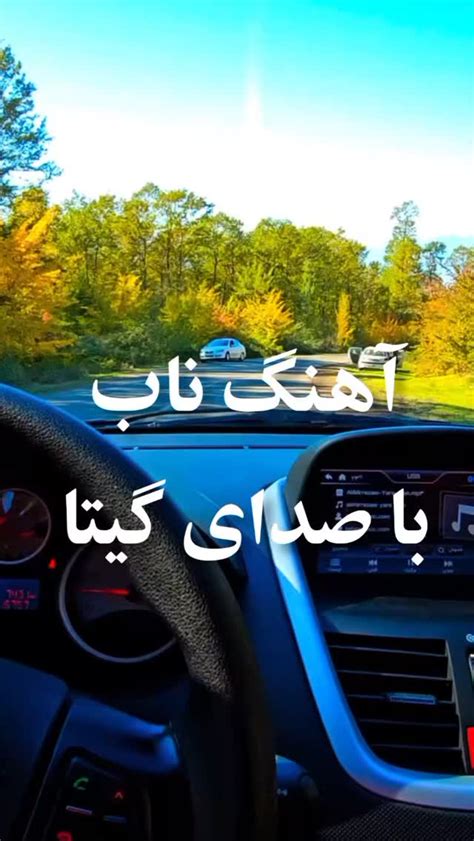 ‎خاطرها ترانه های قدیمی‎ ‎از تو دارم بسی شکایت 🎶 شکایت خواننده امان اله تاجیک ترانه سرا